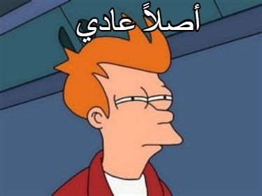 Meme Maker - Whats That Over There Meme Generator!